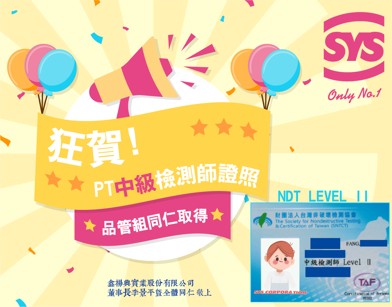NDT LEVEL II-中級檢測師證照 | 最新消息 | 工業用過濾器製造商-SYS鑫揚興